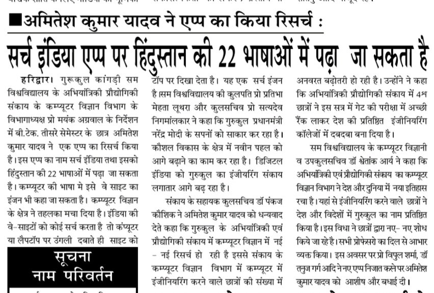 FET in News - GK(DU)