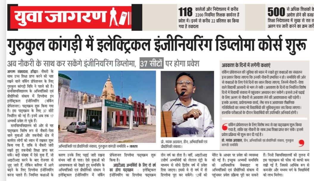 FET in News - GK(DU)
