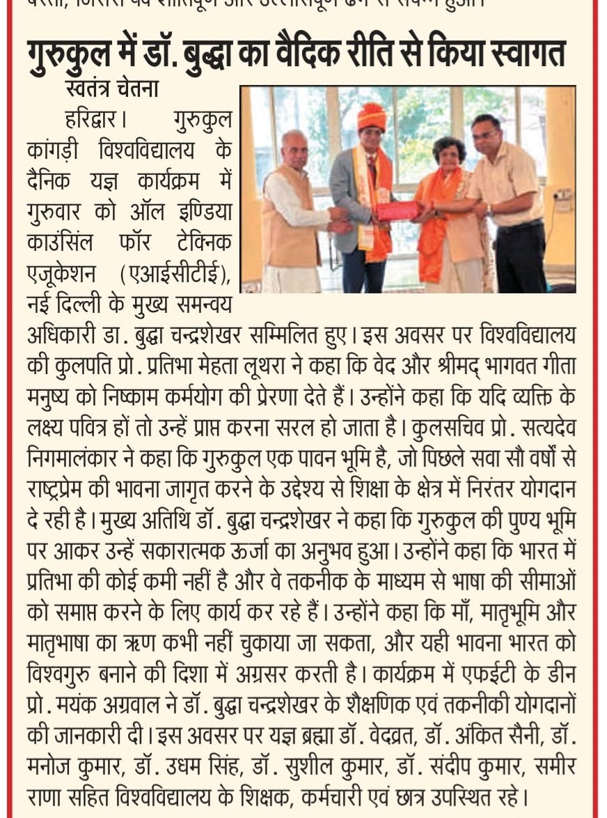 FET in News - GK(DU)